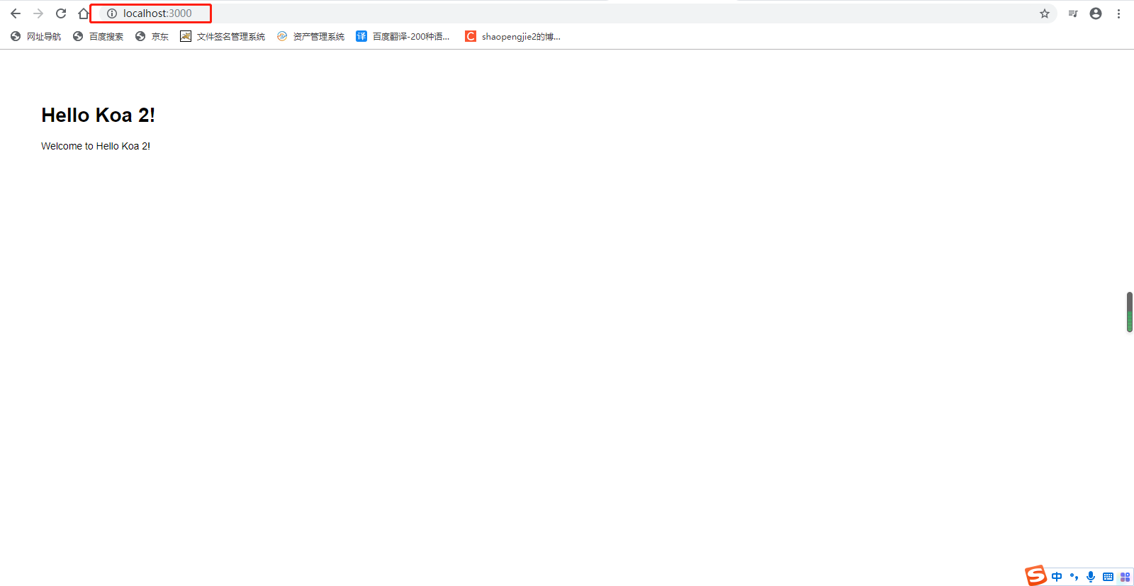 一 使用Koa2创建Node.js项目_基于koa2框架新建node项目-CSDN博客