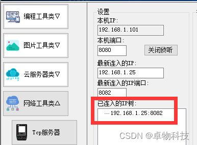 华大HC32F460 TCP Client 实验_卓物科技的博客-CSDN博客
