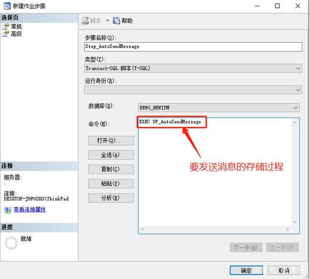 Sql Server 如何创建定时作业sql Server 创建作业 Csdn博客 