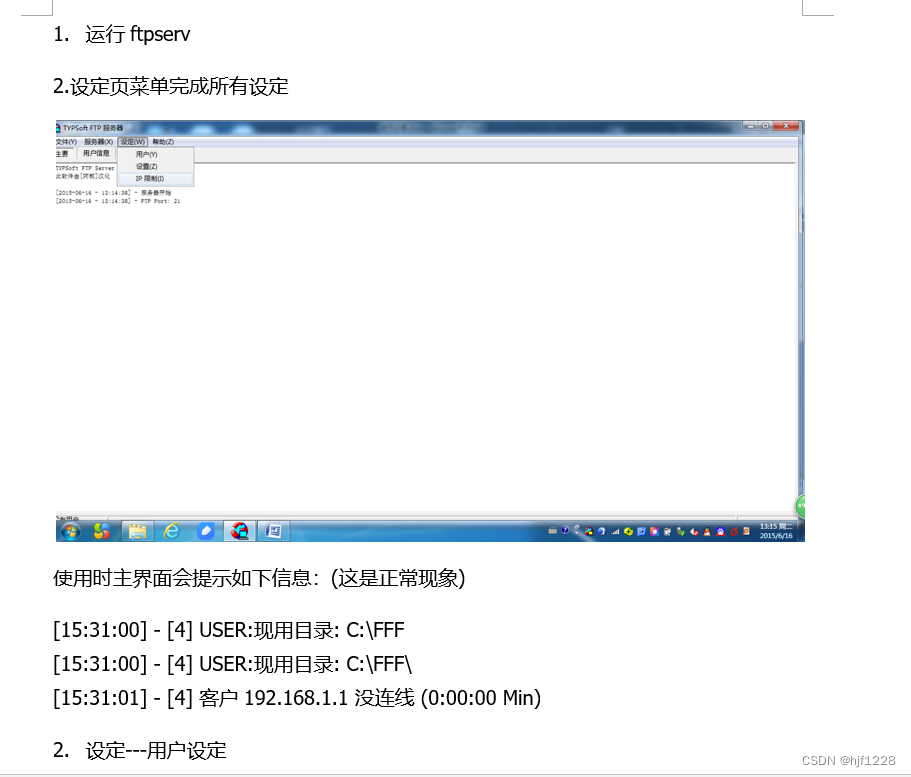 FANUC 以太网传输DNC--FTP软件_发那科ftp传输软件-CSDN博客