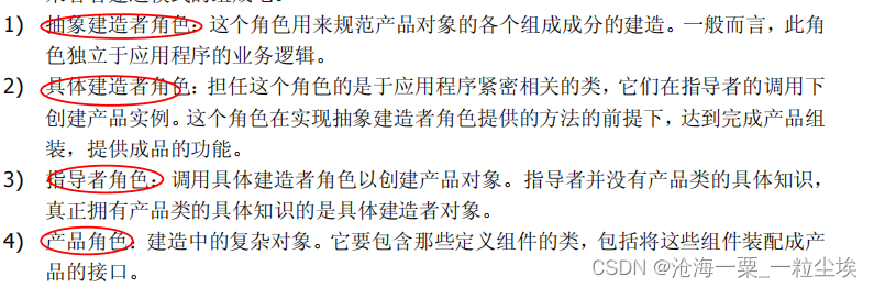 Gof设计模式 使用 Gof 设计模式 Csdn博客