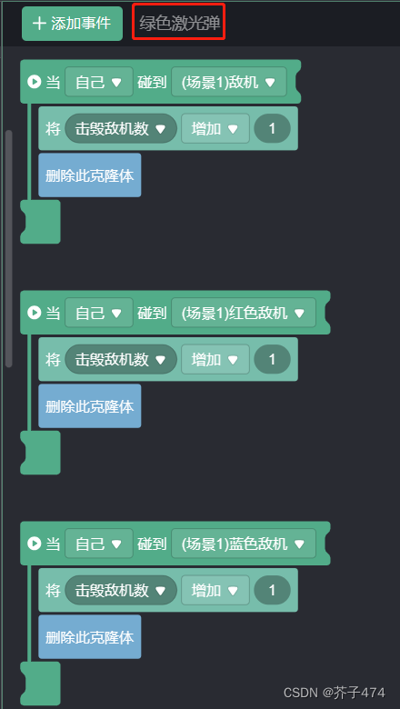 以 微信小游戏制作工具 制作并改编游戏 《飞机大战》_gamemaker.weixin-CSDN博客