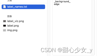 使用Labelme中LineStrip得到突出边界的标签图「附代码」_labelme linestrip-CSDN博客