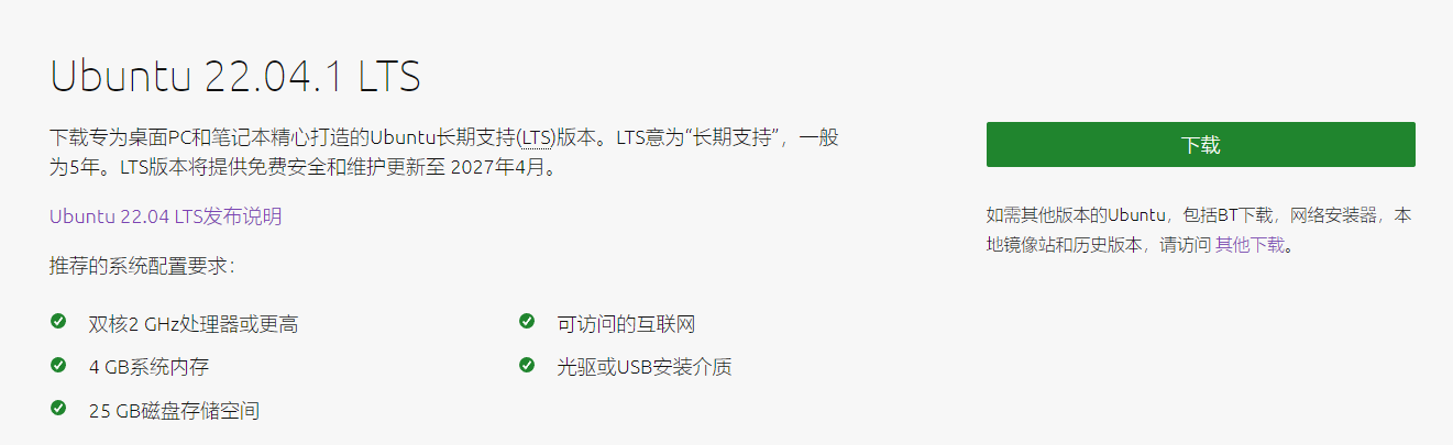 制作一个启动U盘安装Ubuntu20.04_制作ubuntu20.04安装u盘-CSDN博客