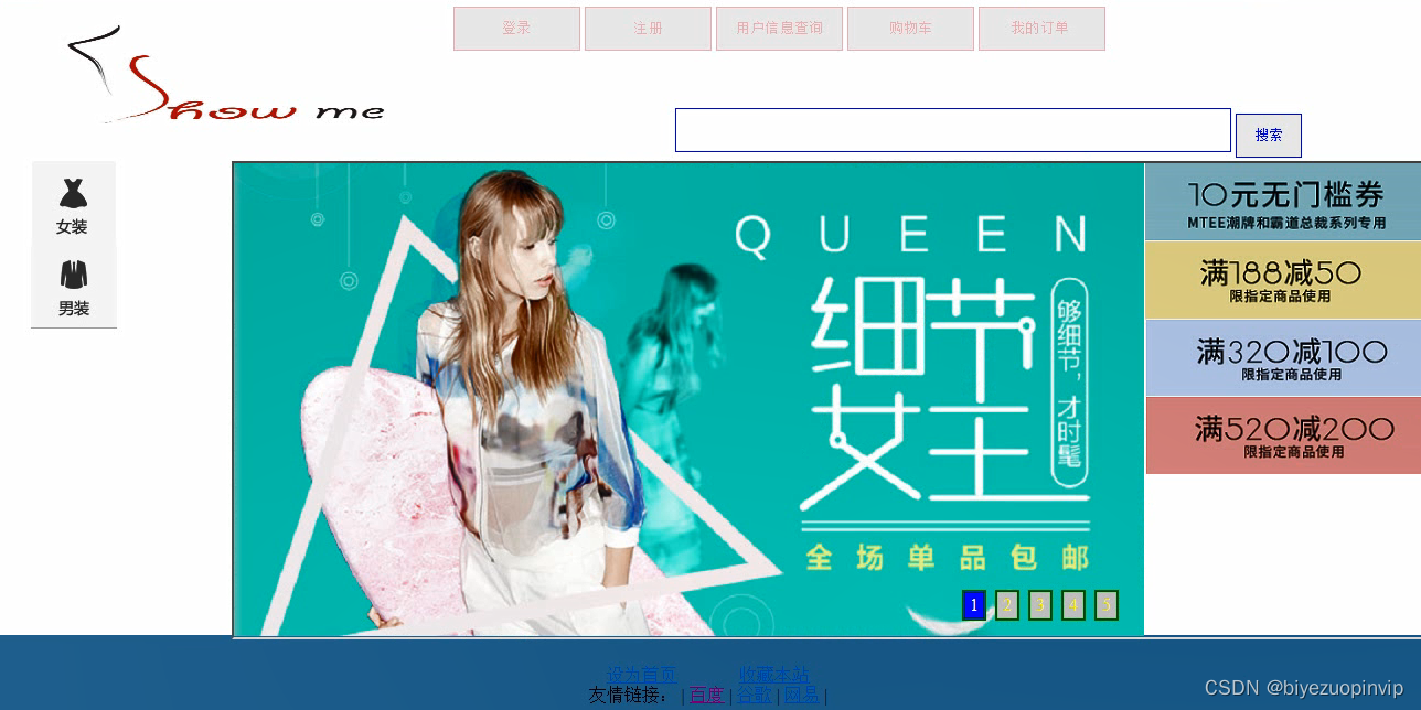 基于java网上服装店设计与实现(mvcjspservletjdbcmysql) Csdn博客