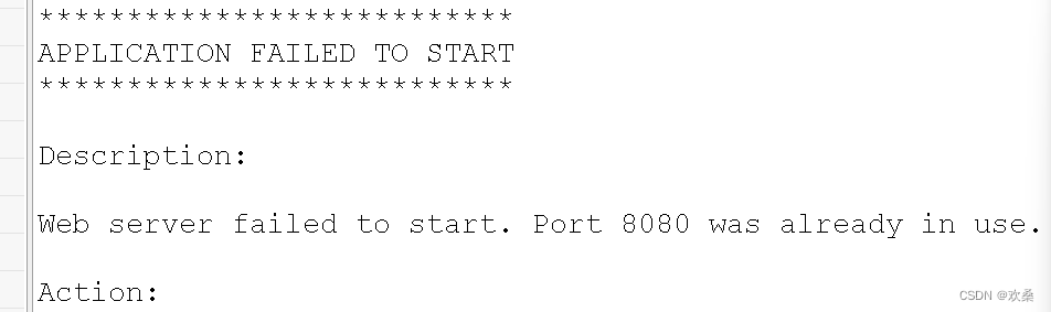 Web server failed to start. Port 8080 was already in use.解决办法-CSDN博客