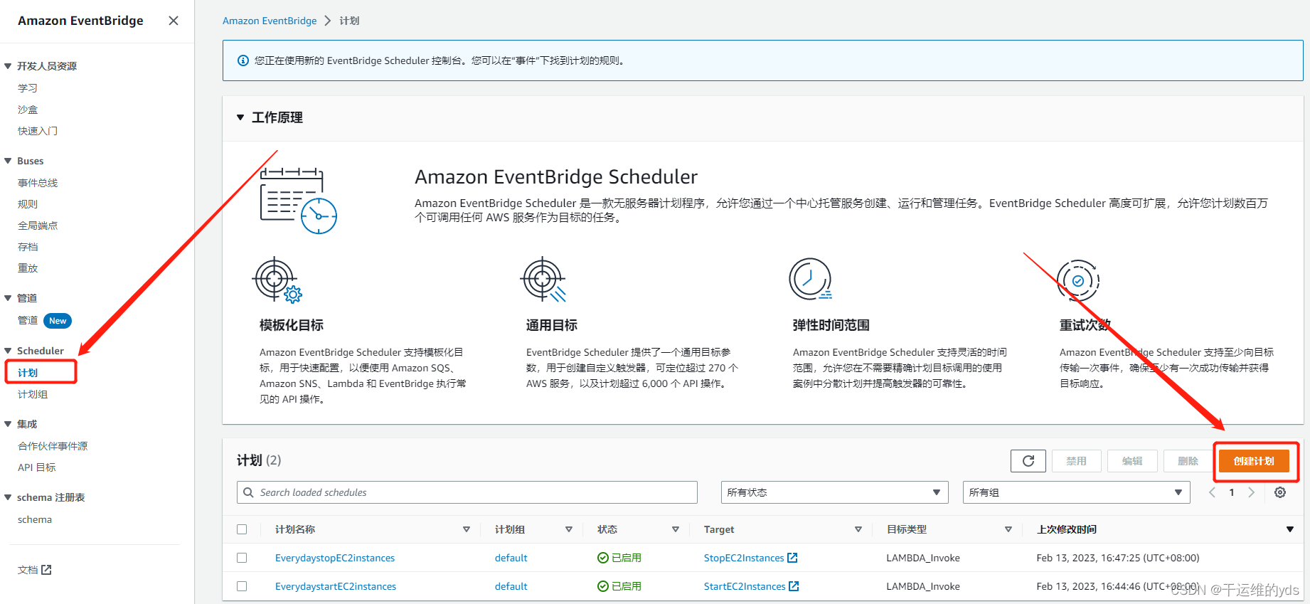 AWS EC2定时开关机（lambda+cloudwatch实现）_aws ec2如何设置定时开关机-CSDN博客
