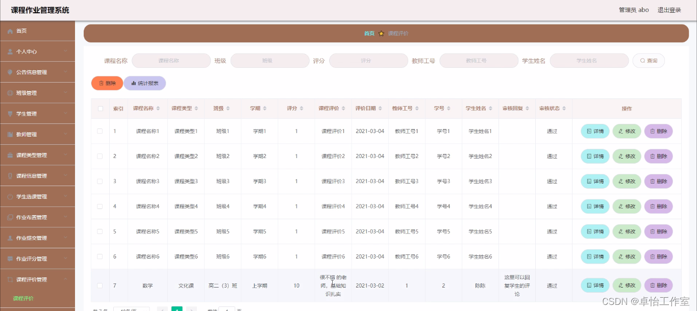 【计算机毕业设计】011基于springboot的课程作业管理系统课程项目小组作业管理系统 房源旅途 项目背景为了方便教师对各小组作业进行管理 Csdn博客