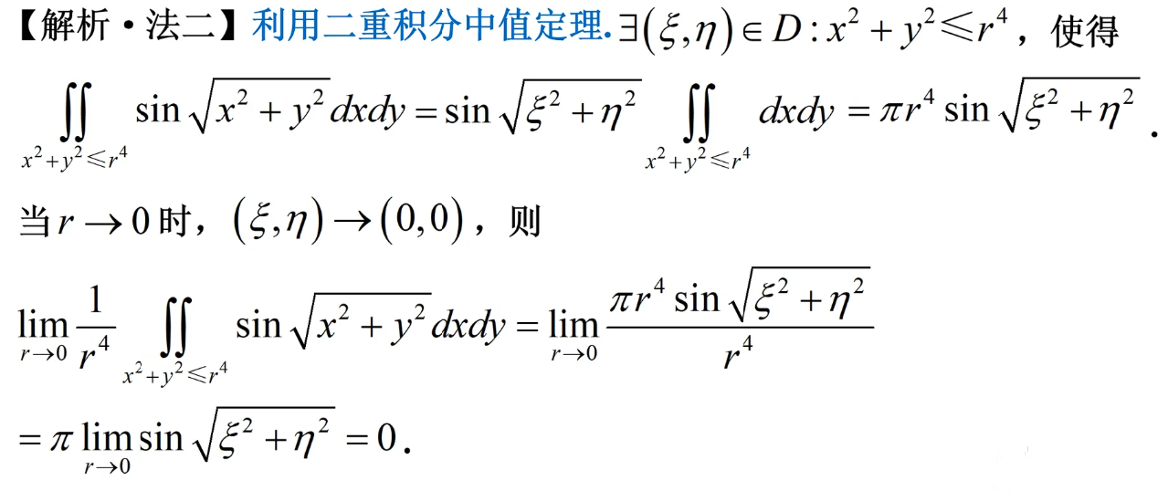 重积分 二重积分中值定理 Csdn博客 