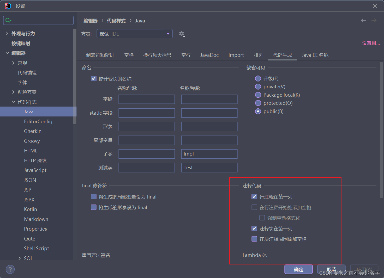 在idea编写java代码的程序注释java 开发中idea 自带的注解 Csdn博客