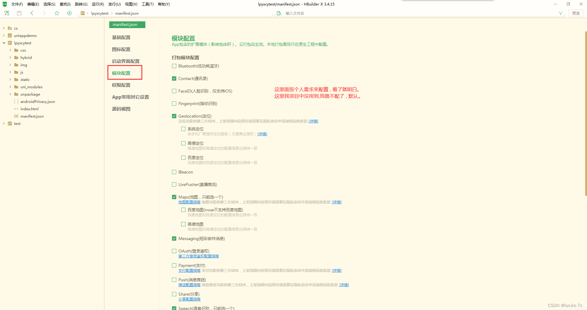 uni-app + HBuilder X 打包成手机app_打包app软件图标是h-CSDN博客