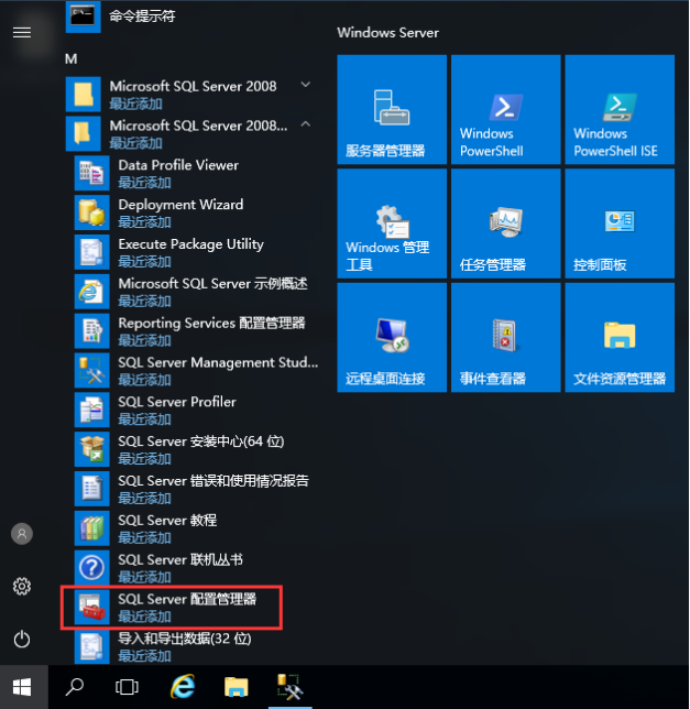 Windows Server 2016安装SQL server 2008 R2(多图)_server2016安装sql2008r2-CSDN博客