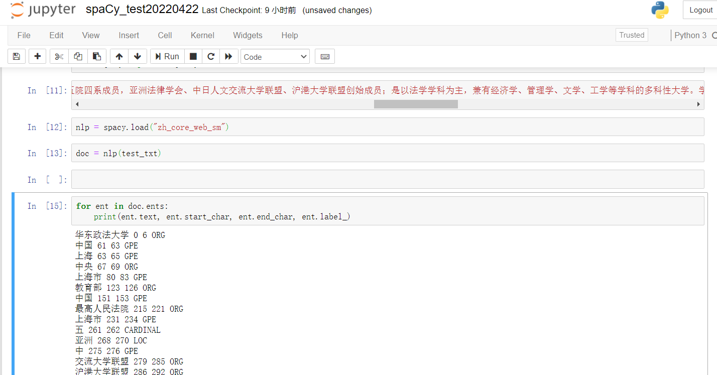 spaCy第一个例程（中文文本自动标注）_spacy txt 输入-CSDN博客
