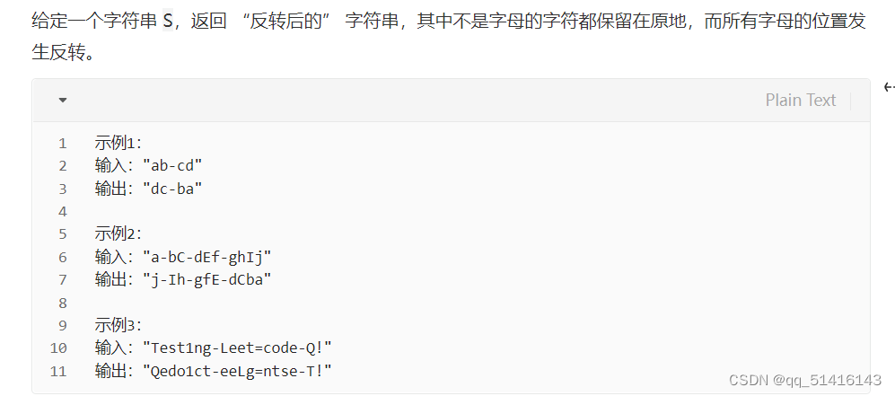 《算法通关村 使用对撞双指针解决字符串的反转和回文字符串问题》 Csdn博客 