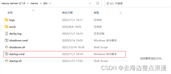 windows安装部署nacos_nacos windows安装-CSDN博客