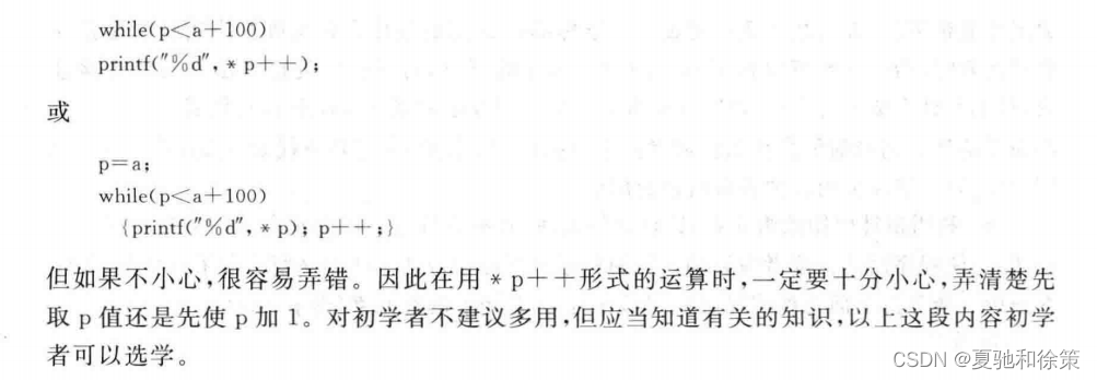 C语言 第八章例题和课后习题分析下面程序的功能是向数组输入数据逆序置换后输出。逆序置换是指数组的首元素和末 Csdn博客