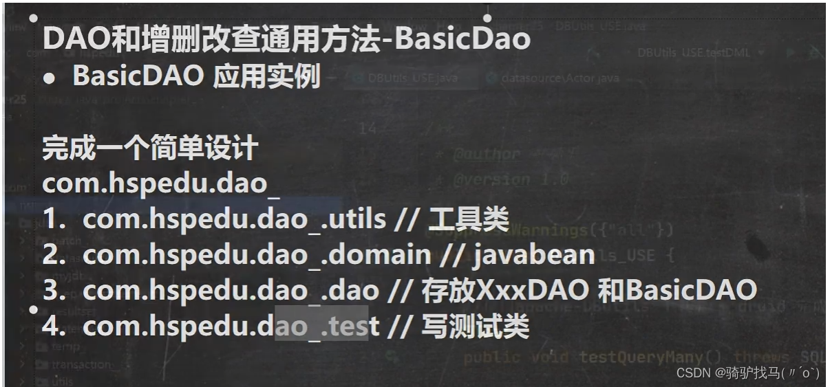 Jdbc快速入门（ps：韩顺平jdbc笔记及代码）韩顺平jdbc Utility工具类代码 Csdn博客