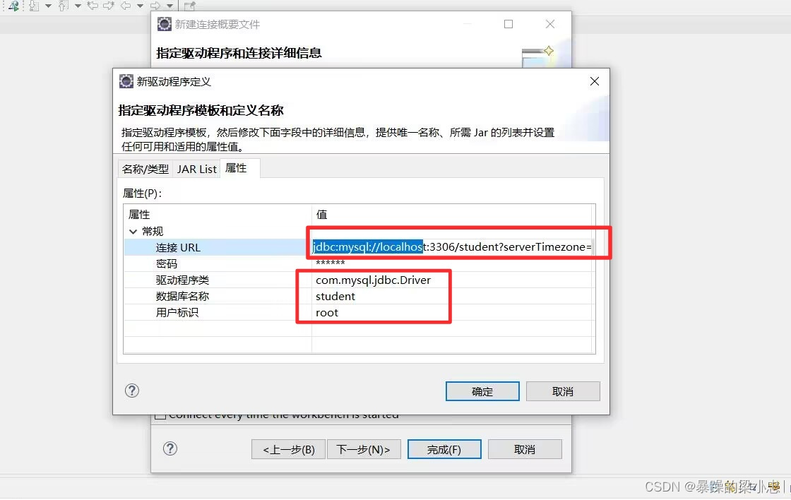 怎么在eclisp（汉化版）连接数据库？_eclipse mysql-CSDN博客