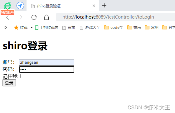 shiro与springboot整合的使用-CSDN博客