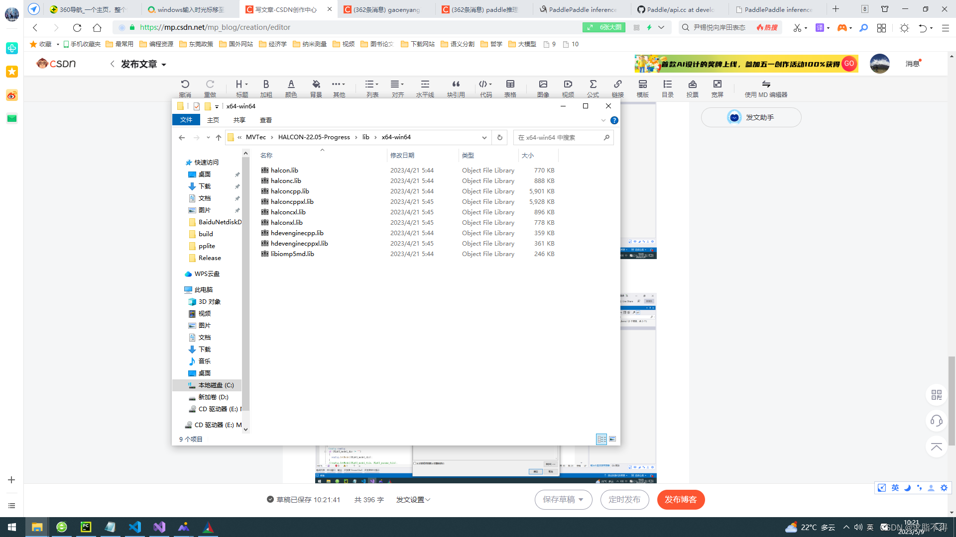 Halcon与VS联合编程环境配置_vs配置halcon-CSDN博客