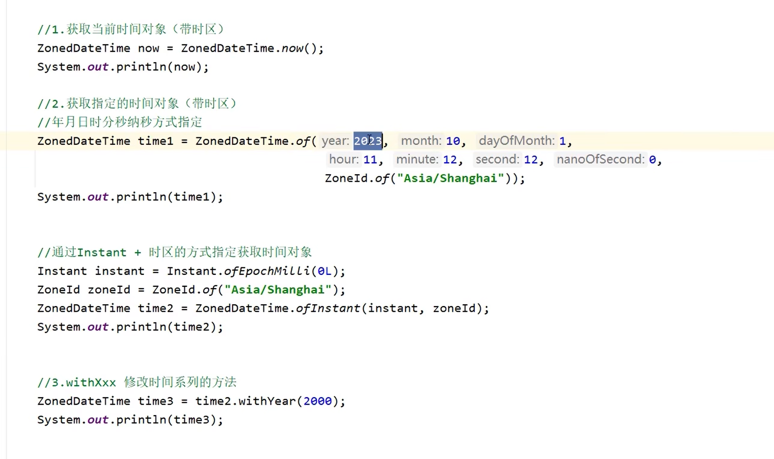 Java202303java学习笔记第二十八天 Jdk时间 时区,时间和格式化3 前端导师歌谣 博客园