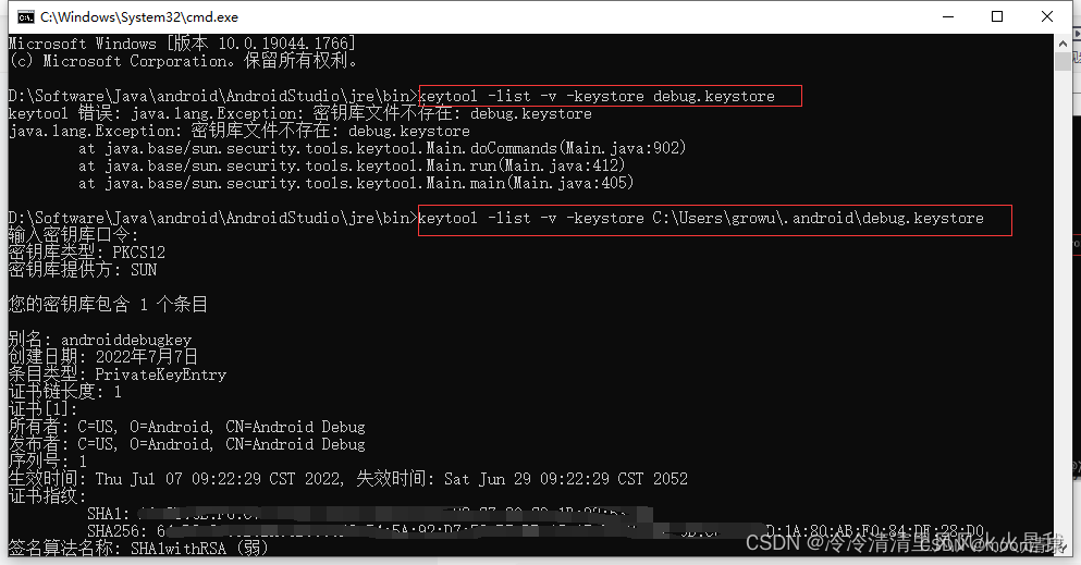 转载记录：android 手动生成jks及查看jks的sha1值 Saml生成jks文件 Csdn博客