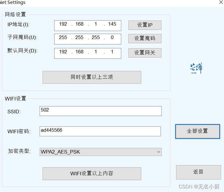 基于springboot对接芯烨云无线打印机（非云打印机）软件开发对接芯烨云打印机 Csdn博客 5241