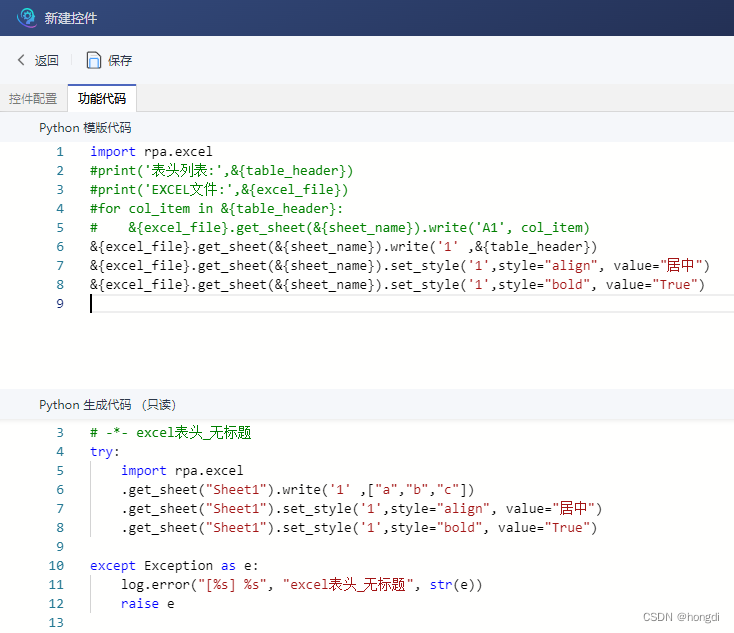 达观RPA实战-自定义控件创建excel表头_点击控件rpa设置-CSDN博客