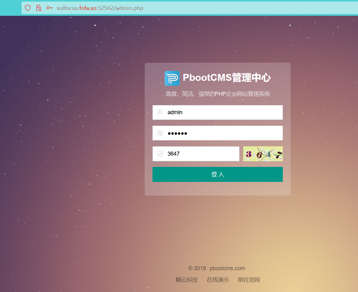 [Vulfocus解题系列]pbootcms SQL注入 （CVE-2018-16356）_pbootcms漏洞利用-CSDN博客