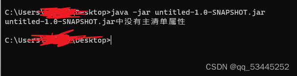 idea打包的jar包启动报xxx.jar中没有主清单属性_idea打包jar没有主清单属性-CSDN博客