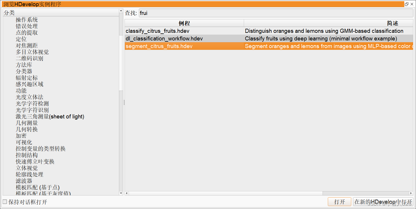Halcon运行add_samples_image_class_mlp和add_sample_class_mlp报错，create_class_mlp的参数说明_halcon已经存在mlp模型 ...