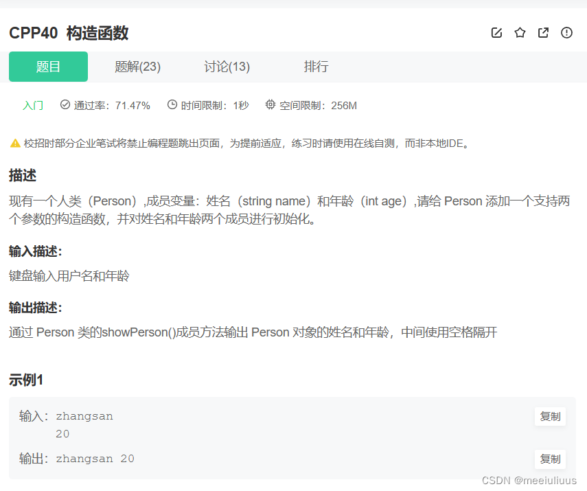 牛客网C++刷题记录过程Part4【C++语法题】-CSDN博客