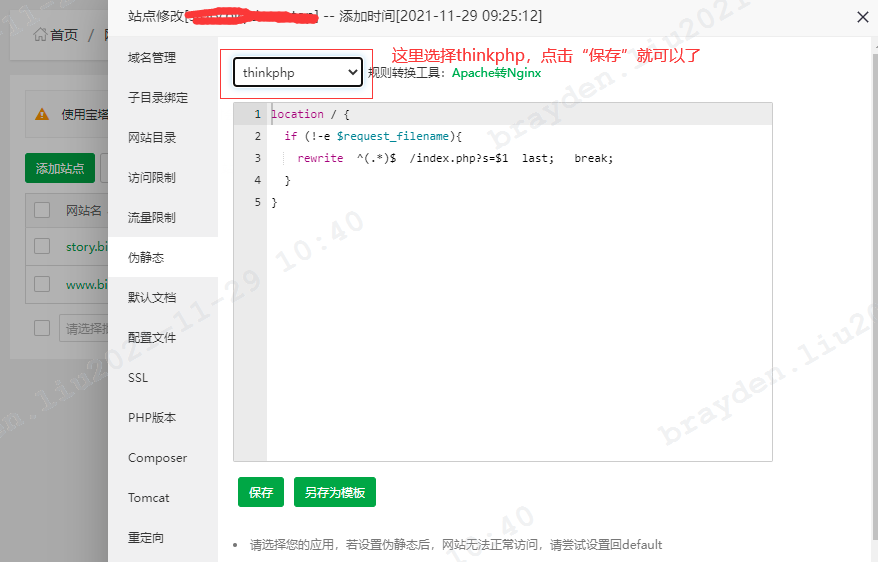 阿里云+宝塔+狂雨小说CMS：搭建小说网站_宝塔建小说网站-CSDN博客