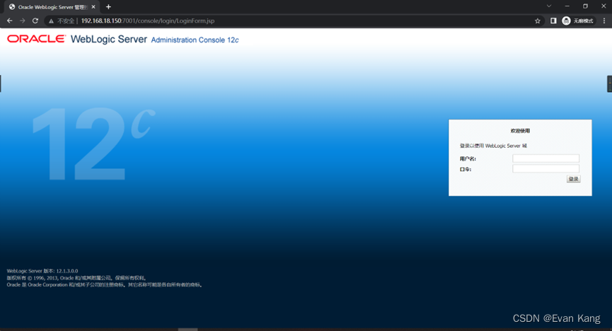 WebLogic 12.1.3.0.0 安装_weblogic12.1.3下载-CSDN博客