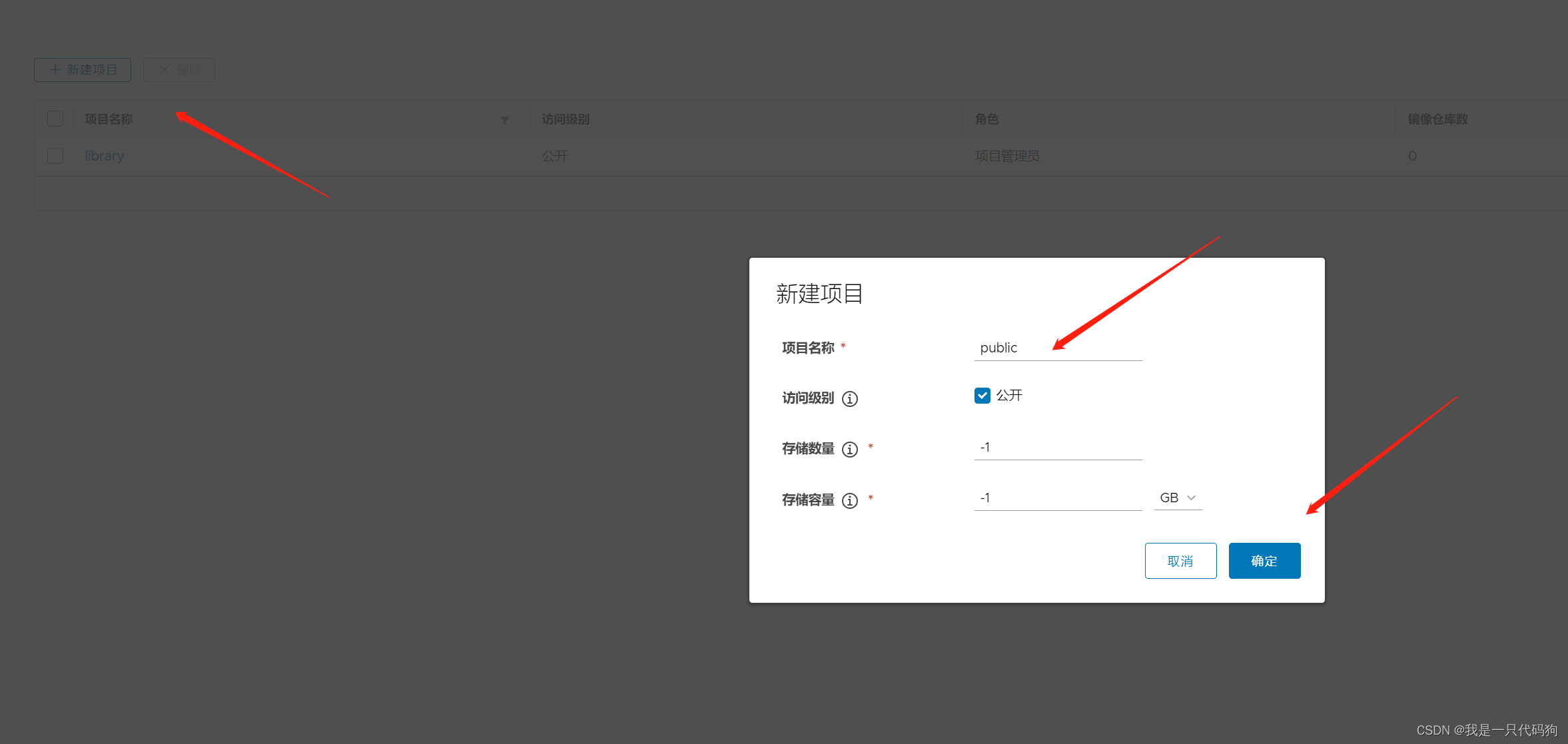 Docker安装harbor Csdn博客
