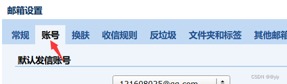 Springboot项目简单发送邮件springbootjsp发送邮件 Csdn博客