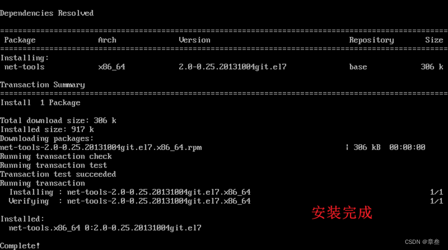 【centos 】 Bash：ifconfig 未找到命令 Bash Ifconfig 未找到命令 Csdn博客
