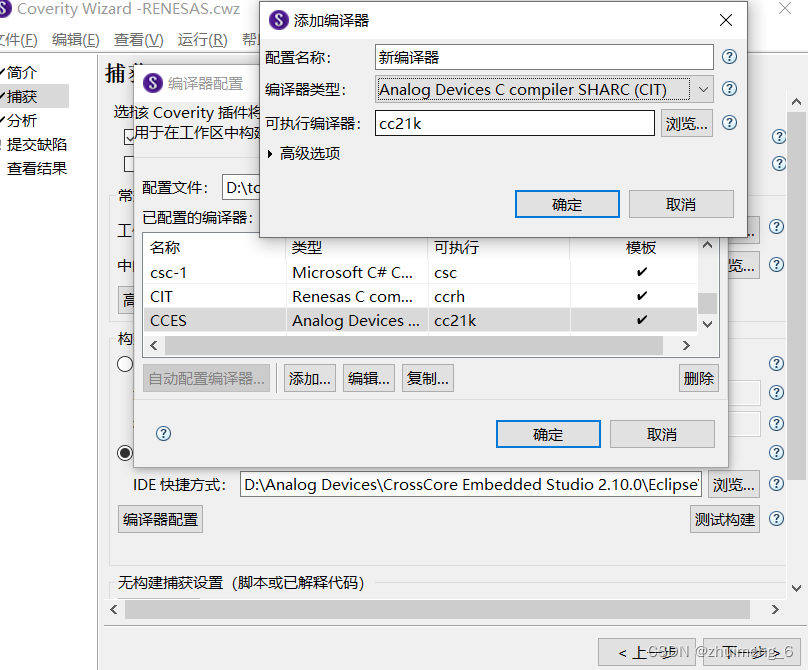 Coverity发现关键的缺陷和安全漏洞方法_coverity配置编译器-CSDN博客