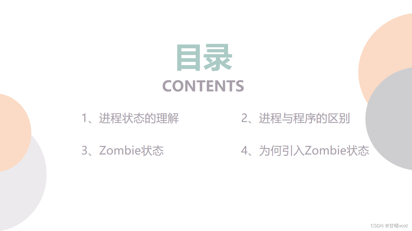 HNU-操作系统-讨论课2-CSDN博客