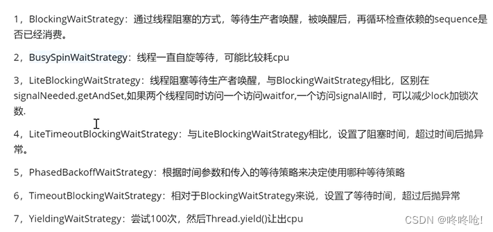 Disruptor基本使用步骤_disruptor使用-CSDN博客