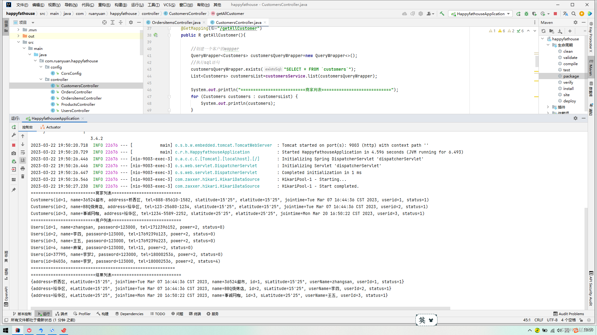 Java SpringBoot QueryWapper List Map 实现多表/嵌套查询_querywrapper多表查询-CSDN博客