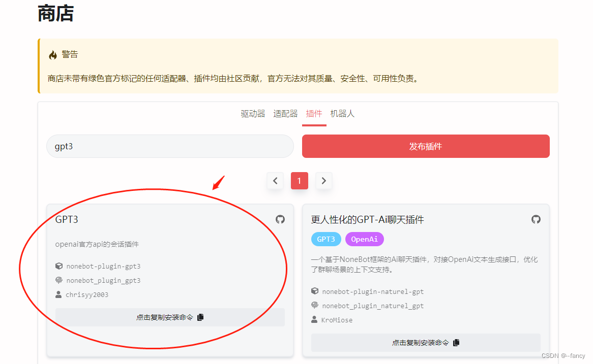 GPT QQ机器人搭建指南（插件安装版）_qq机器人插件-CSDN博客