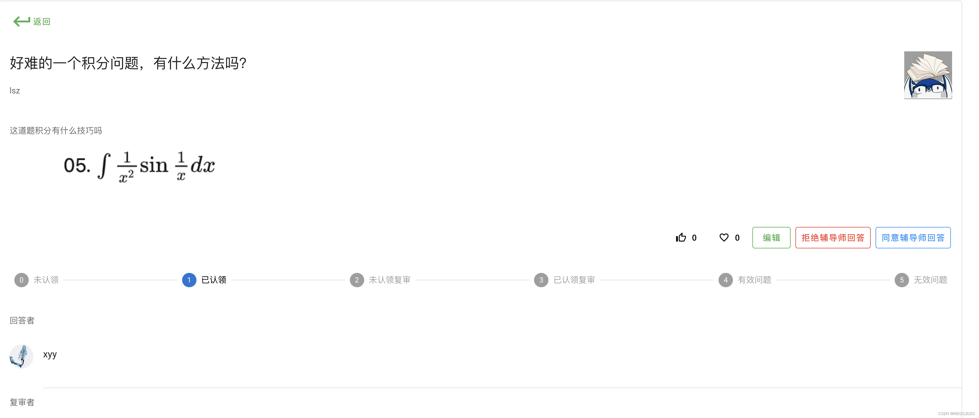 「MOSS - 18」MOSS队：Alpha阶段软件发布声明-CSDN博客
