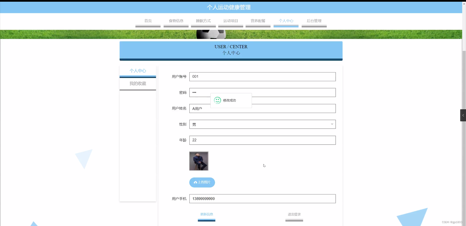 开题报告 Springboot个人运动健康管理71719计算机毕业设计基于springboot的个人运动健康管理小程序的研究背景 Csdn博客