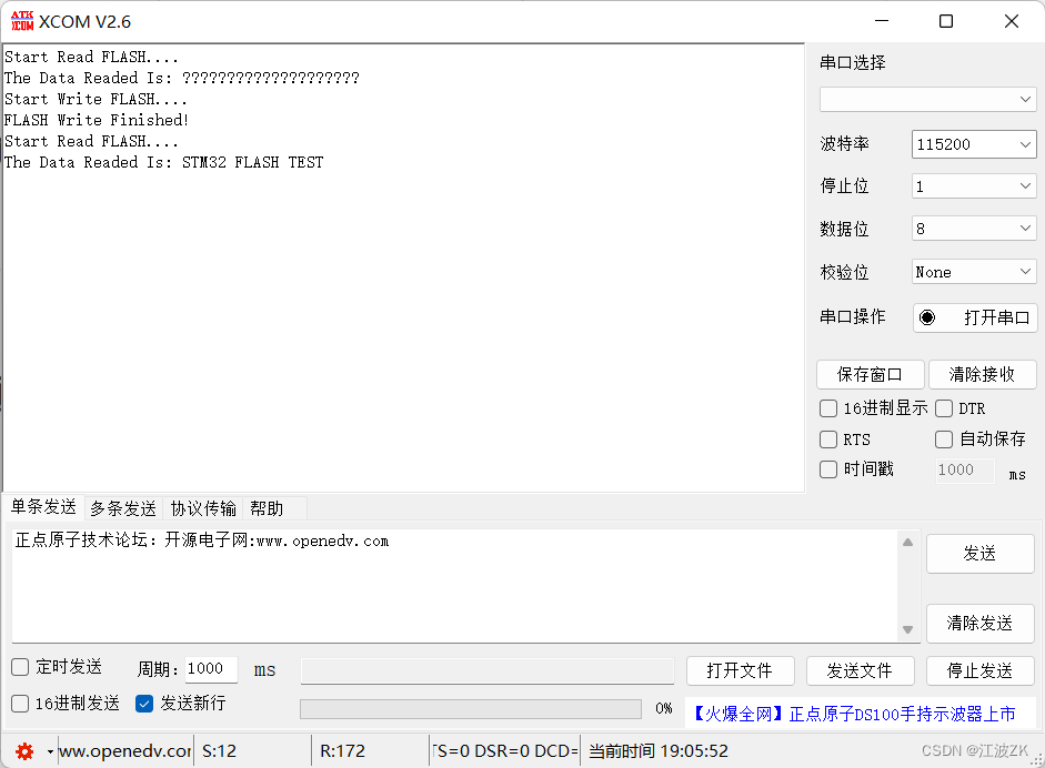 FLASH闪存原理与实验_stm32f4 flash页-CSDN博客