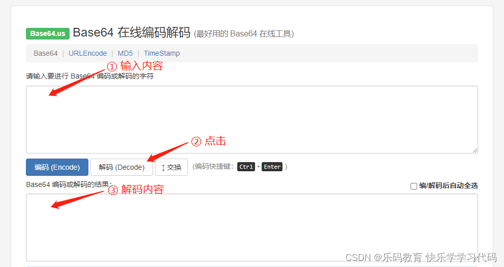 Base64在线解码 编码 Csdn博客