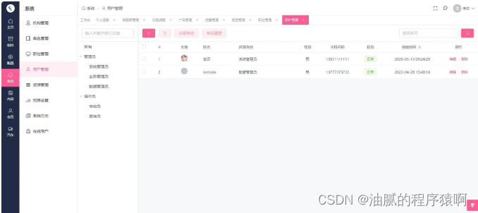 开源:一款基于net 6 和vue3elementplus的高颜值后台管理系统fytsoadynamicapi油腻的程序猿啊的
