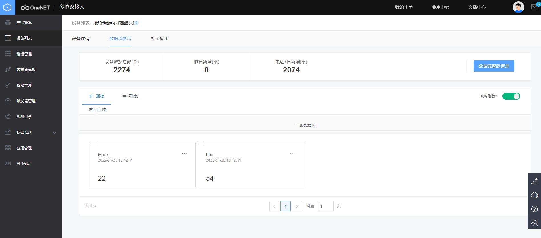 STM32F4+esp8266连接Onenet_stm32f407接入onenet-CSDN博客