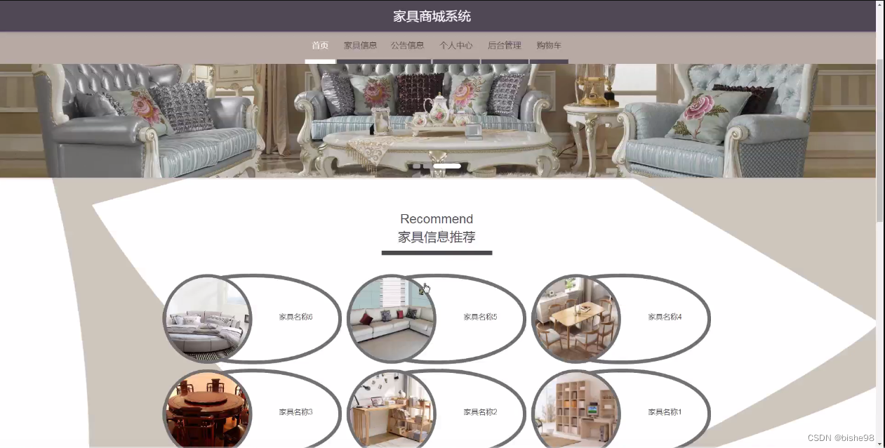 Springboot毕设项目家具商城系统h4q2o（java+VUE+Mybatis+Maven+Mysql）_家具商城项目-CSDN博客