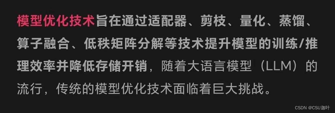 Transformers量化模型加速推理 —— 以CodeLlama-34b-Instruct-hf为例_codellama34b-python推理-CSDN博客